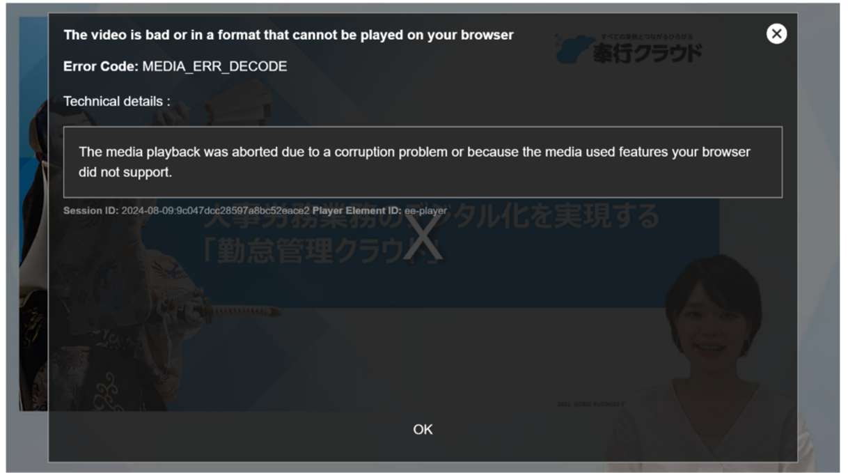 お知らせ20240807）OBC Webサイトのメンテナンスによるサービス一時停止のお知らせ