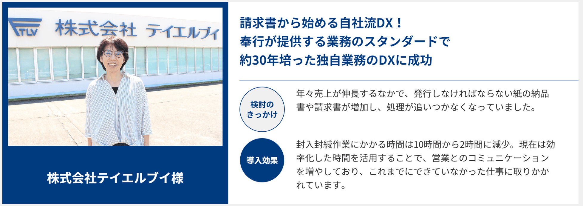 ニュース）20240920請求書DXサービスの決定版 OBC、『奉行Edge 発行請求書DXクラウド』・ 『奉行Edge 受領請求書DXクラウド』を10月10日より発売